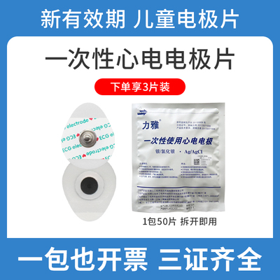 一次性心电电极片按扣式圆形ECG