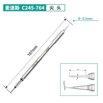 C245恒温电烙铁头焊台铲型752大刀头焊咀 T245手柄通用非标913