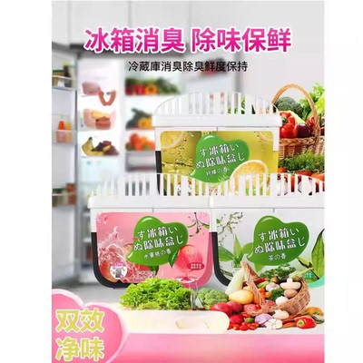 【下单立减50】悬挂款冰箱橱柜除味祛味防串味双腔除味盒ZH