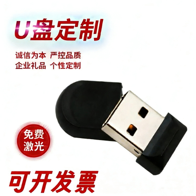 车载u盘迷你优盘16G32gU盘音乐