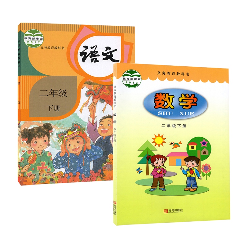 正版包邮2024小学二2年级下册人教版部编版语文 青岛版数学全套2本 2二年级下册部编版人教版语文 青岛版63制数学课本教材教科书 虎窝淘