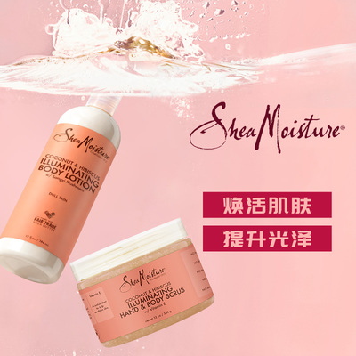 SHEA MOISTURE 椰子油&木槿花身体乳+磨砂膏身体护理套组【临期】