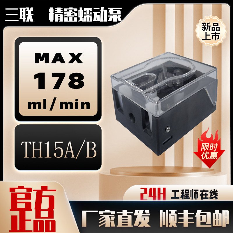 实验室发酵罐烟气在线CEMS小型TH15蠕动泵齿轮泵泵头 蠕动泵配件