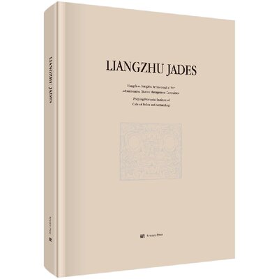 【书】Liangzhu Jades