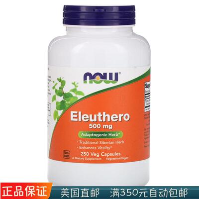 美国  Foods eleuthero 刺五加500毫克250粒素食胶囊