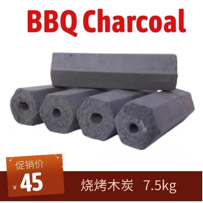 BBQ Charcoal 7.5kg