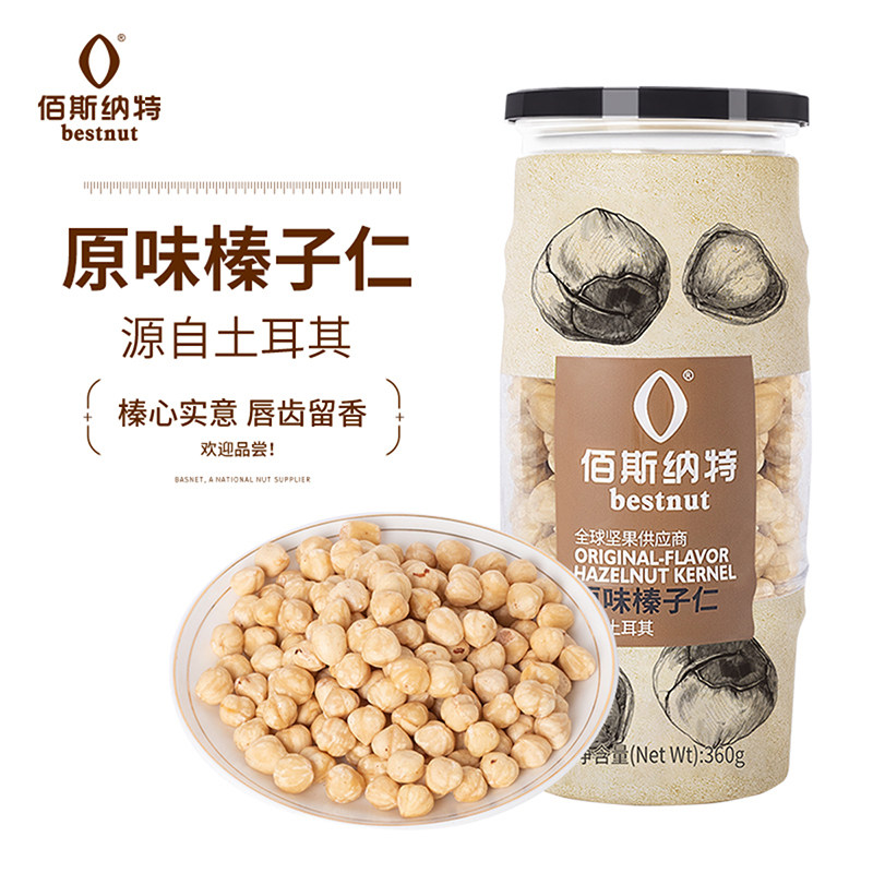 佰斯纳特年货-原味榛子仁土耳其坚果罐装炒货干果零食小吃新货