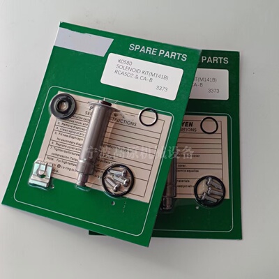 PRETTY GOYEN先导头 动铁芯 弹簧 静铁芯 K0580 RCA5D2脉冲阀阀芯