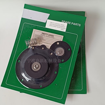 PRETTY GOYEN 维修包 维修包套件 K4502 1.5寸脉冲阀修理包K4503