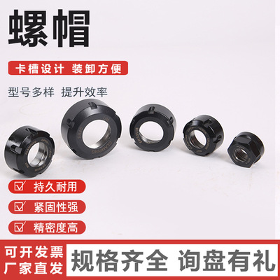 厂家ER螺帽铣夹头G型攻