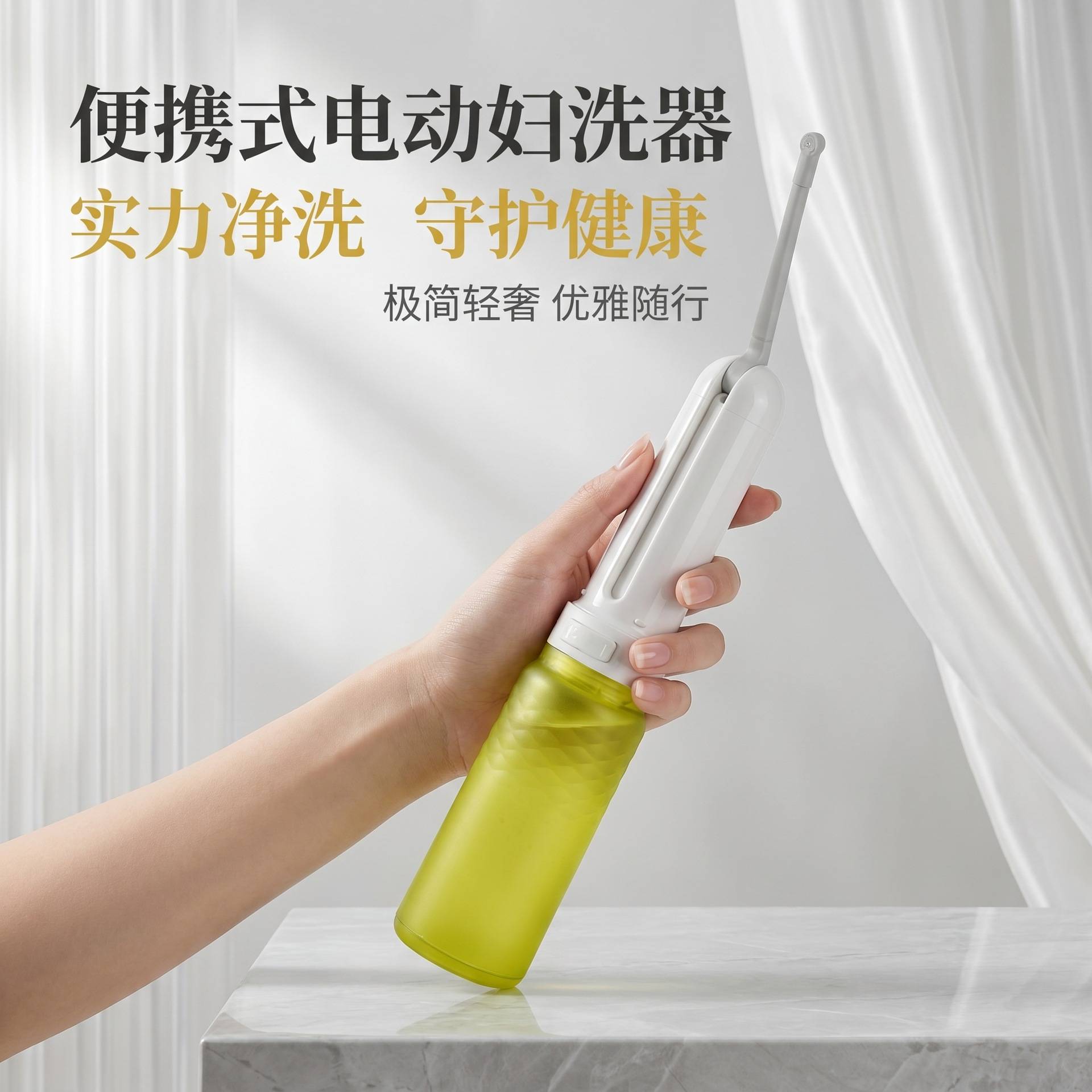 新品冲洗器婴幼智能电动妇洗器私处洗屁屁肛门清洗女性便捷净身器