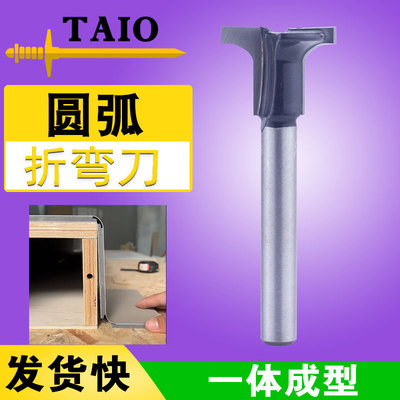碳晶板折弯刀头木饰面折弯刀头修边机刀头圆弧折弯刀开槽刀修边刀