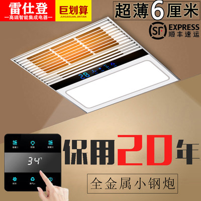 集成吊顶30x30暖风机卫生间超薄风暖浴霸6cm嵌入式300x300三合一