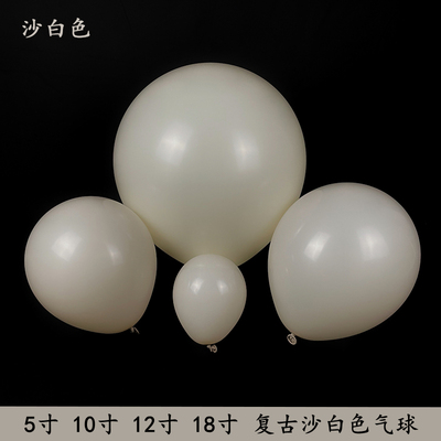 复古沙白色气球派对布置