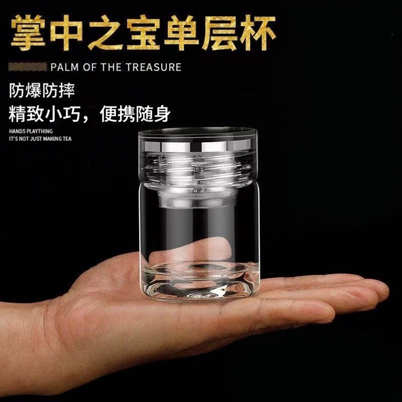 玻璃小水杯家用办公水杯迷你茶水分离泡茶杯便携口袋杯女透明杯子
