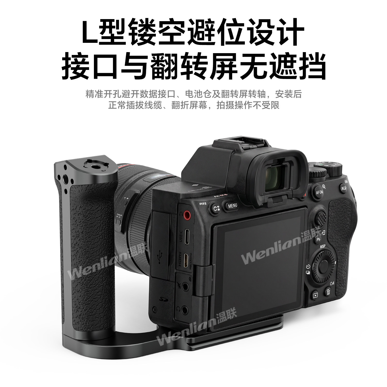 相机手机支架一体兔笼l型快装板底部下挂适用于佳能/索尼/富士像素蛋糕照片直播单反外接手机夹专用铝合金OTG