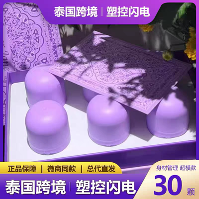 正品泰版塑控闪电SO压片糖果泰国跨境巨无霸糖果加强版微商同款