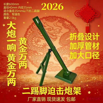 新款过年放炮神器可放二踢脚两响炮可以打鞭炮减震回弹意大利炮