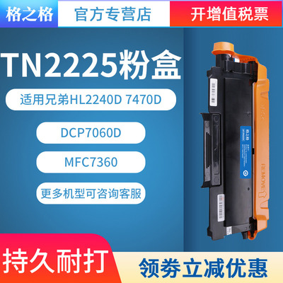 格之格硒鼓传真机墨盒原装