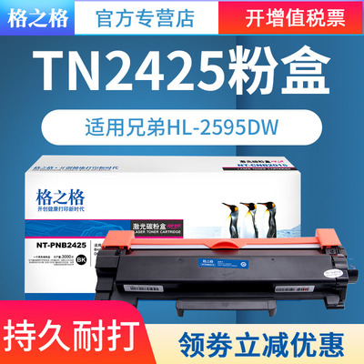 MFC7895dw硒鼓格之格适用兄弟