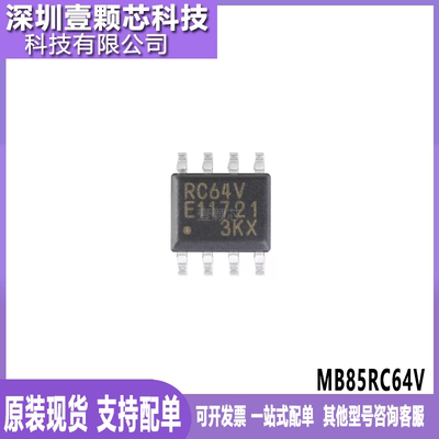 原装正品MB85RC64V存储器芯片