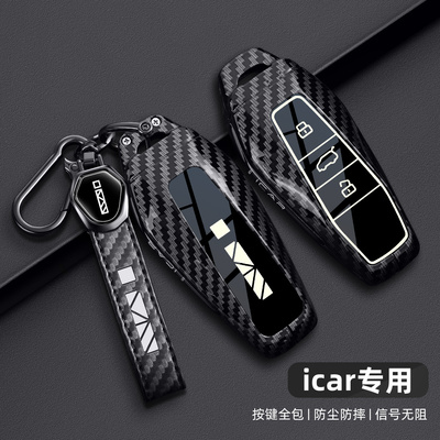 适用CHERY奇瑞icar03钥匙套eq7舒享家EQ7壳iCAR V23包v27扣03t车