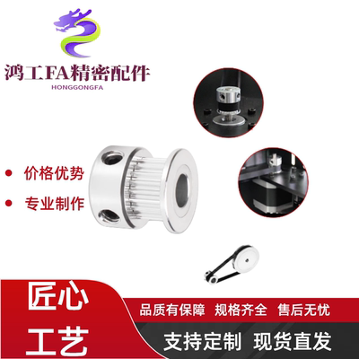 S3M同步带轮HTPA38S3M060-A-P/N5-6-6.35-7-8-10-12-14-15-16-17