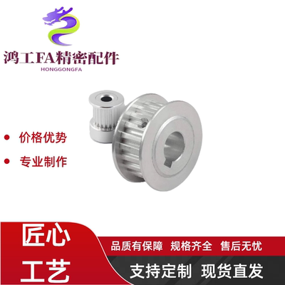 S2M型同步轮HTPA50S2M100-A-N8-10-12-12.7-14-15-16-17-18-19-20