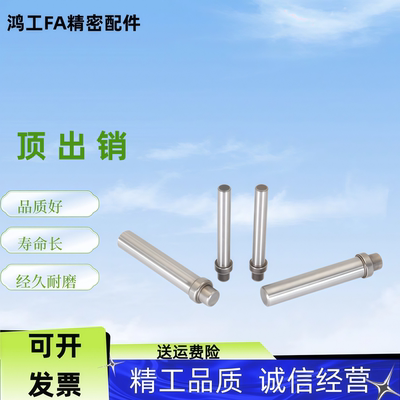 顶出销KOP4/6/8/10/12/13-6 8 10 12 14 16-P5-TRN-LKC