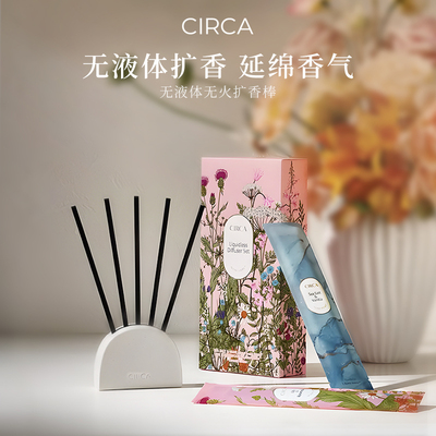 澳洲CIRCA海盐百合无液体扩香棒礼盒无火香氛香薰摆件礼物高级