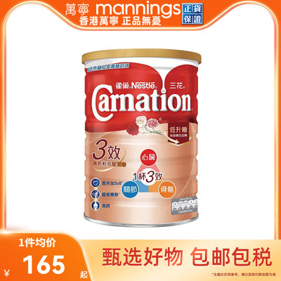 Nestle雀巢三花Carnation三效高钙关节骨骼营养补充低脂奶粉1600g