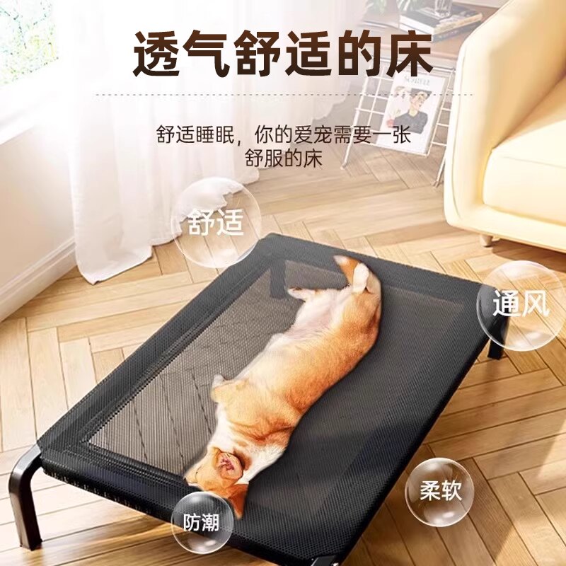 狗狗行军床四季通用宠物离地床防潮大型犬狗窝小型犬狗狗睡觉垫子