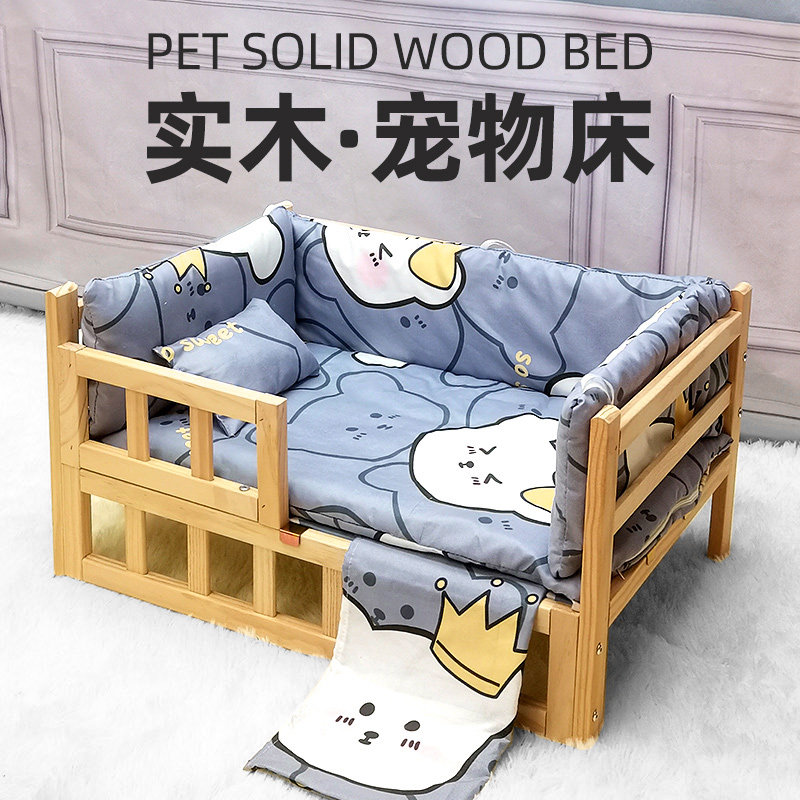 狗床宠物床实木离地狗窝猫咪床泰迪比熊法斗博美小中大型犬狗狗床