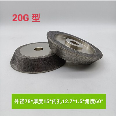 钻头铣刀专用砂轮美日X1/X3/X6/13A/D/13B/G20/SDC/CBN磨刀机砂轮