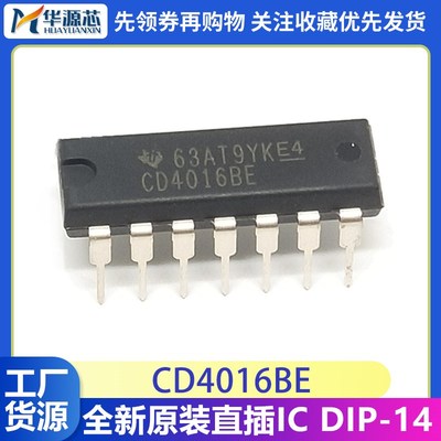 全新原装 CD4016BE DIP-14 TI进口 CD4016 直插 IC电子元器件配单