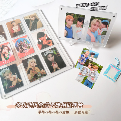 KEKAL星梦文创卡砖覆膜组合卡砖