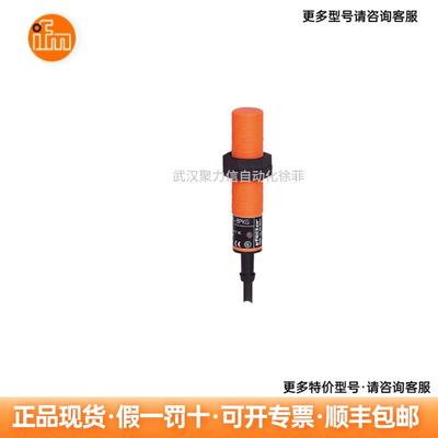 IG0011  电感式接近开关 现货