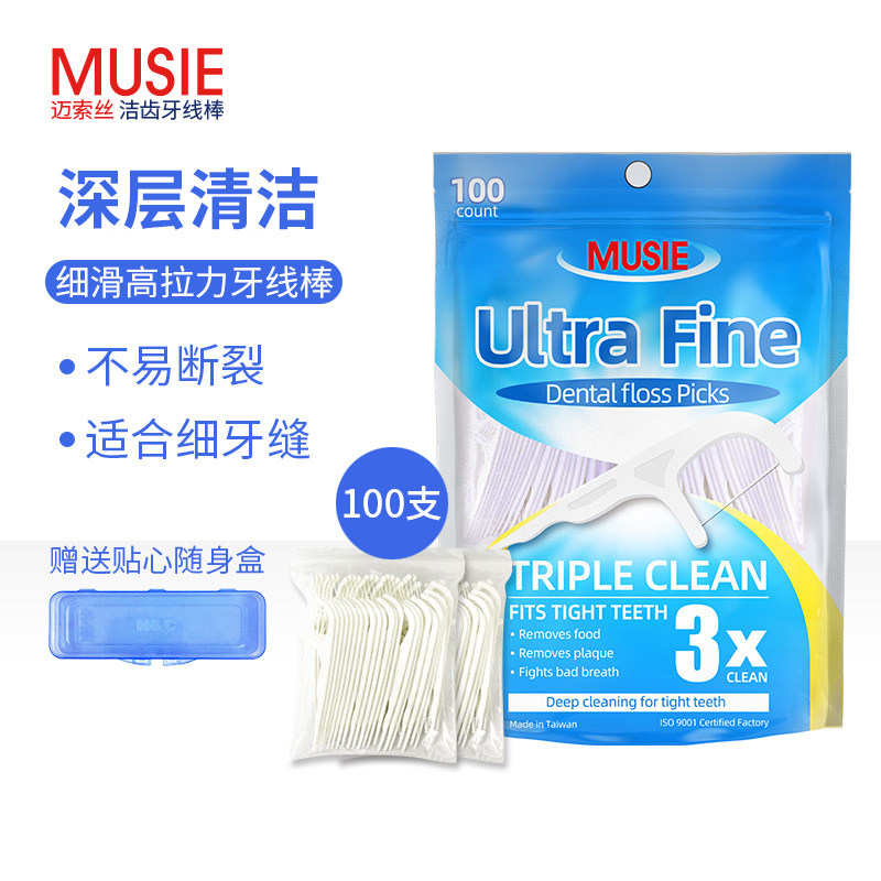 迈索丝细滑牙线棒家庭装圆牙线清洁牙缝牙签线剔牙盒装超细洁牙线