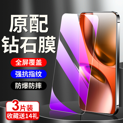 适用RealmeGT7钢化膜全屏