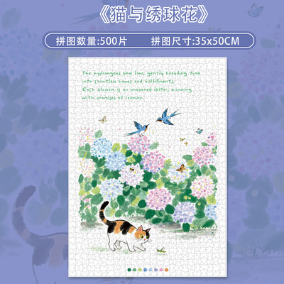 botopfusion猫与绣球花500片拼图