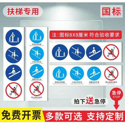 自动扶梯安全标识牌紧握扶手警示牌机场车站商场超市医院安全检查透明标识提示贴扶梯安全温馨提示标语可定制