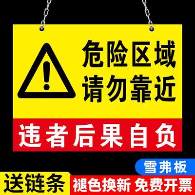 危险警示牌此处危险请勿攀爬请勿靠近警示牌山体滑坡区域禁止靠近通行工地注意安全标识牌后果自负警告贴挂牌