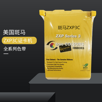 ZEBRA斑马ZXP3C证卡打印机彩色带