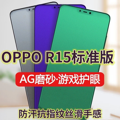 磨砂膜手机膜钢化膜oppo防指纹