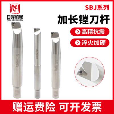 数控加长精镗刀杆SBJ2008/2020/2030加工中心深孔抗震微调镗刀杆