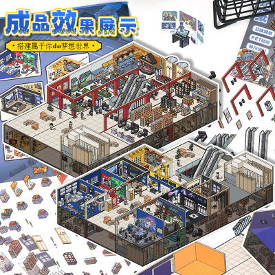 素风造景贴纸大号3d立体贴纸
