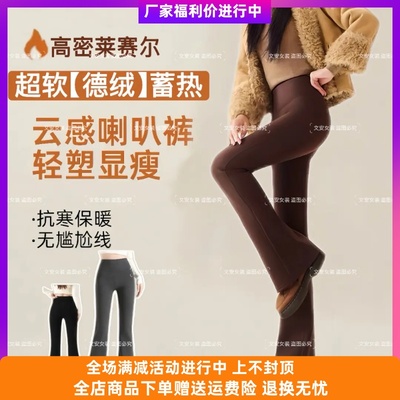 轩轩文安女装时尚高腰收腹打底裤