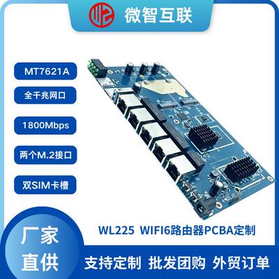 AX1800Mbps工业wifi65G插卡路由器PCBA双频全千兆网口无线路由器
