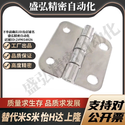 E-LHFV60-60 61-50 E-LHFG06-65 07-65 MI思米不锈钢合页 蝶形