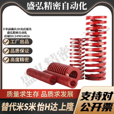 Y合达YSWM-D6-L15L20L25L30L35L40L45L50L55L60矩形弹簧